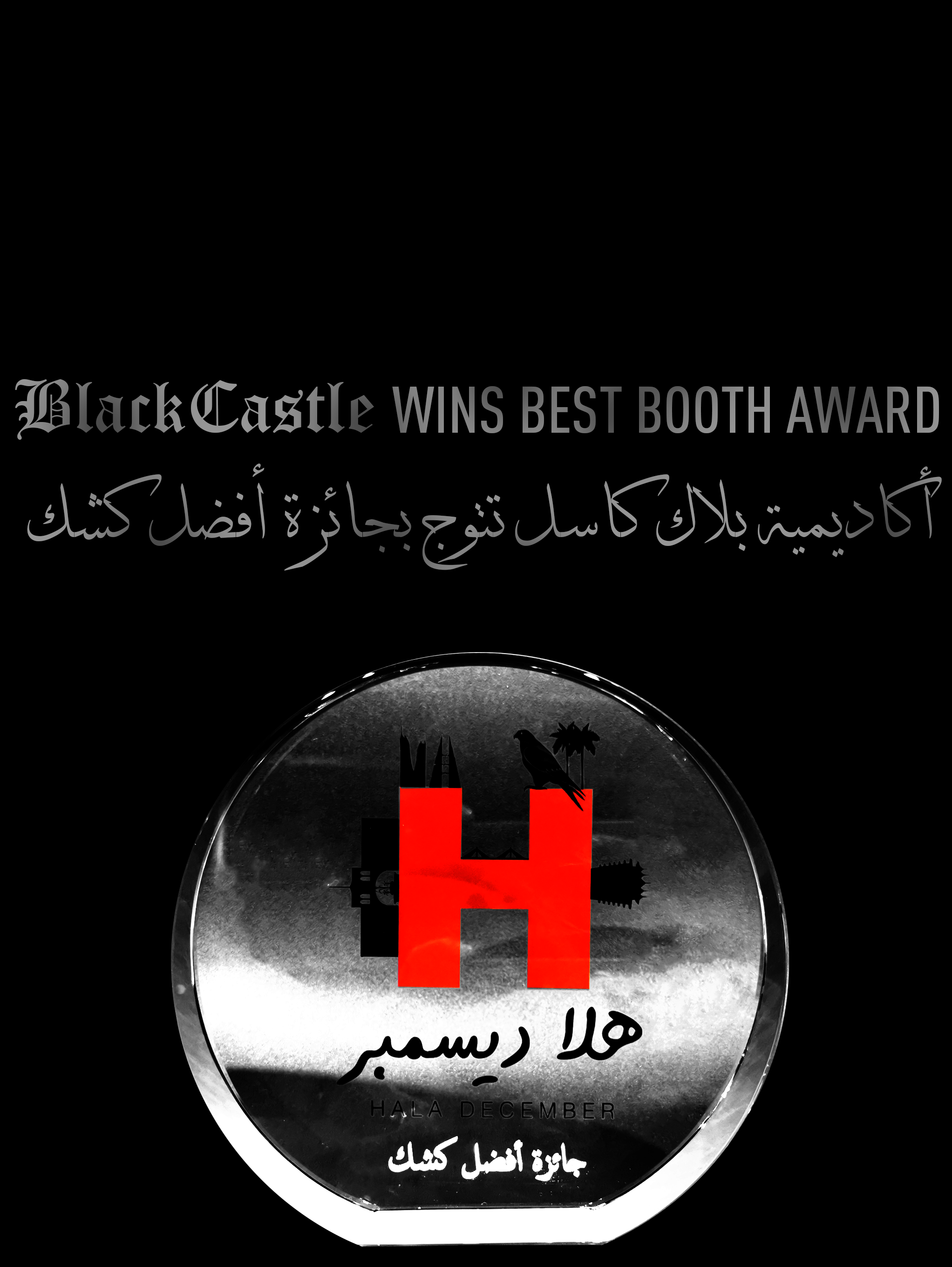 Best Booth Award – Black Castle